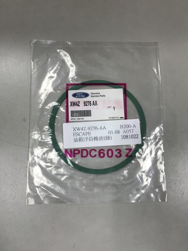 【JT福特原廠貨】FORD ESCAPE TRIBUTE 01-13 正廠 汽油幫浦 墊片 墊圈 橡皮 | 露天市集 | 全台最大的網路購物市集