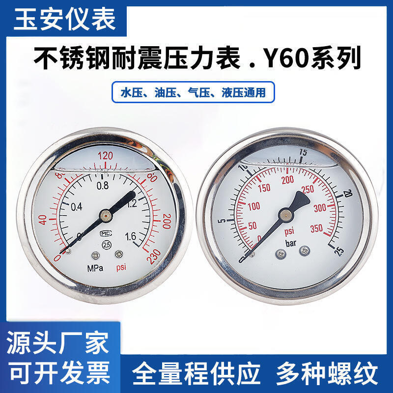 yn60z軸向臥式耐震壓力表2分4分防震水壓氣壓油壓表1.6mpa 露天市集 全台最大的網路購物市集 | 露天市集 | 全台最大的網路購物市集