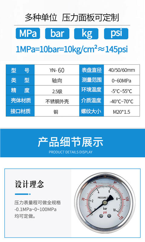 yn60z軸向臥式耐震壓力表2分4分防震水壓氣壓油壓表1.6mpa 露天市集 全台最大的網路購物市集 | 露天市集 | 全台最大的網路購物市集