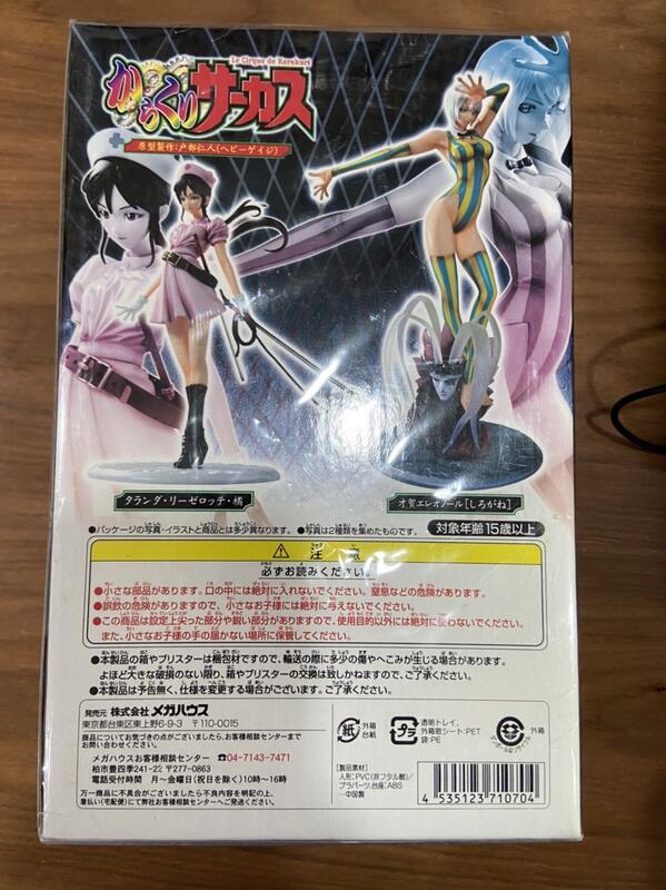 代理版 全新未拆 Megahouse 魔偶馬戲團 傀儡馬戲團 白銀 1 8 Pvc 露天市集 全台最大的網路購物市集