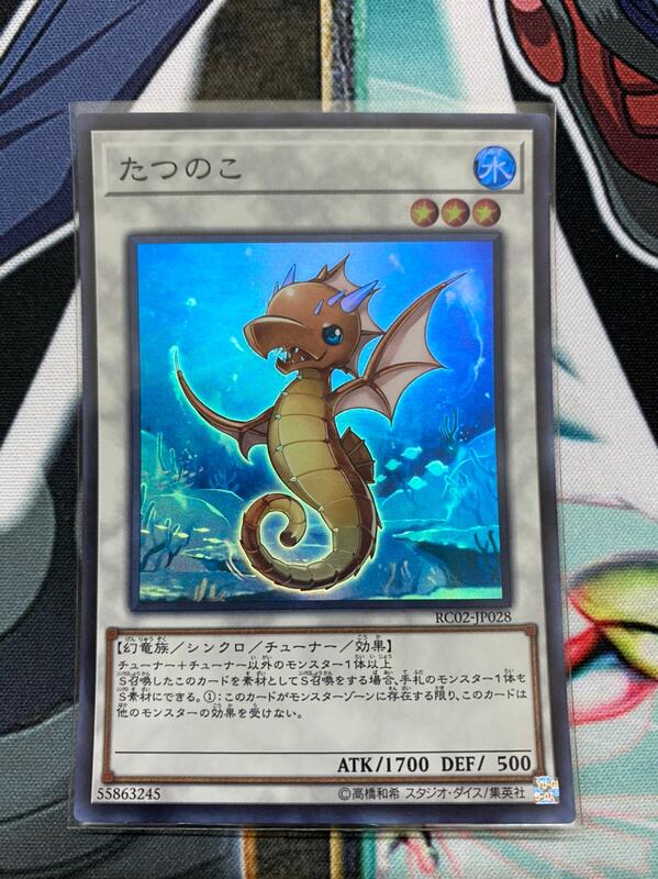 【小米英雄】日紙(H1)RC02-JP028 龍之子 (金亮/雕鑽) | 露天市集 | 全台最大的網路購物市集