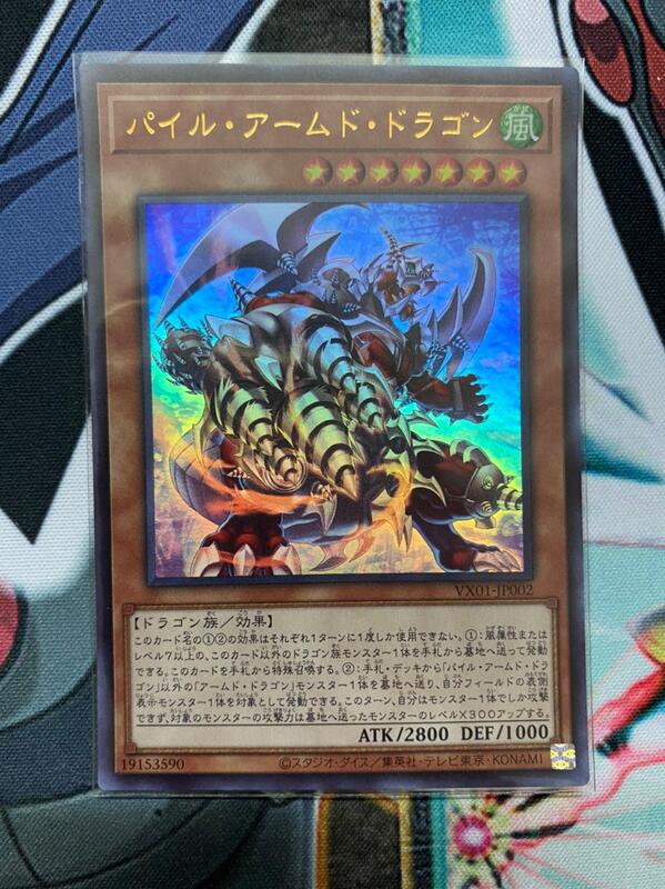 【小米英雄】日紙(H1)VX01-JP002 巨樁武裝龍 (金亮) | 露天市集 | 全台最大的網路購物市集