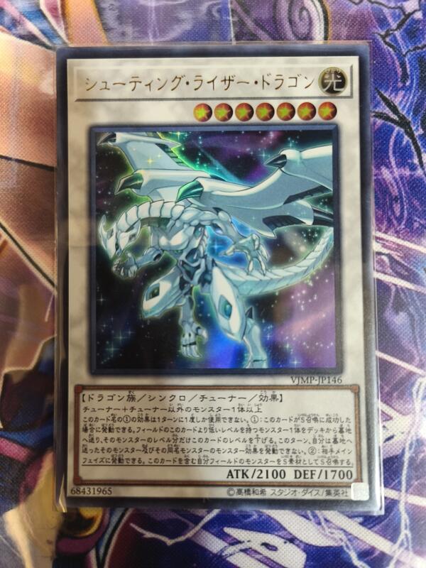 【小米英雄】日紙(E1) VJMP-JP146 流昇龍 （日紙正刻金亮） | 露天市集 | 全台最大的網路購物市集