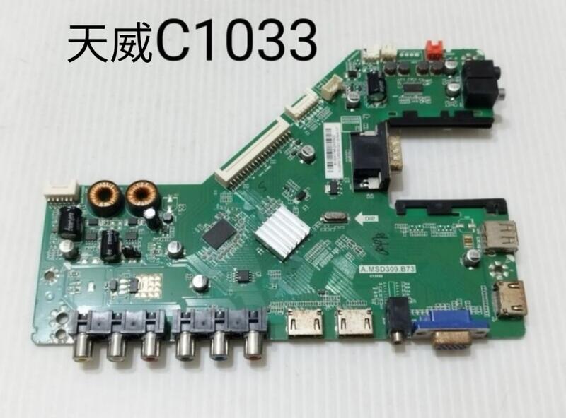 PANASONIC國際TH-L50BF6W 主機板(良品) C1033 | 露天市集 | 全台最大的網路購物市集