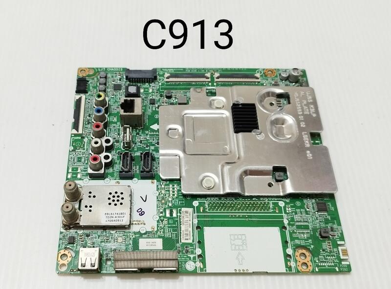 LG樂金 55UJ658T 主機板 (良品) C913 | 露天市集 | 全台最大的網路購物市集