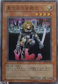 gb小舖 遊戲王卡 EE1-JP189 異次元的女戰士 (亮面 90分 | 露天市集 | 全台最大的網路購物市集