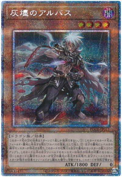 gb小舖 遊戲王卡 POTE-JP011 灰燼的阿布思 白鑽 | 露天市集 | 全台最大的網路購物市集