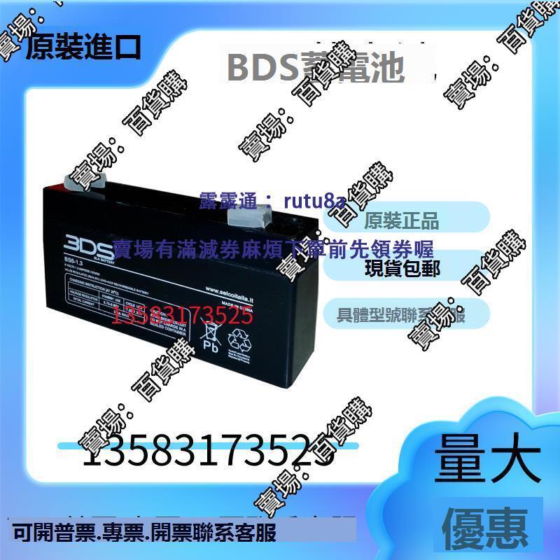 現貨BDS Battery 蓄電池BS12-1.3 12V1.3AH 精密儀器 醫療器材專用 | 露天市集 | 全台最大的網路購物市集