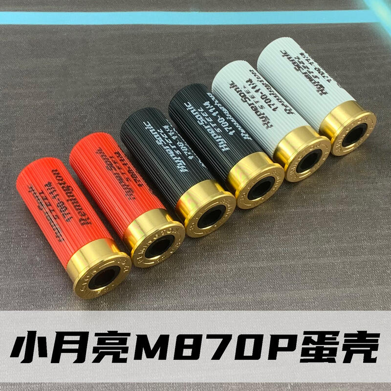 【立減20】小月亮M870P原廠金屬彈殼 散彈槍噴子來福全金屬仿真拋殼CA870霰 | 露天市集 | 全台最大的網路購物市集
