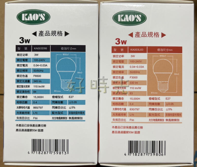 好時光～KAOS LED 3W 4.5W 7.5W 9.5W 12W 15W 燈泡 球泡 全電壓 高氏 電燈泡 | 露天市集 | 全台最大的網路購物市集