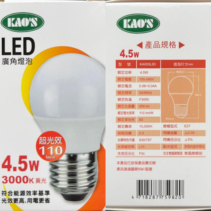 好時光～KAOS LED 3W 4.5W 7.5W 9.5W 12W 15W 燈泡 球泡 全電壓 高氏 電燈泡 | 露天市集 | 全台最大的網路購物市集