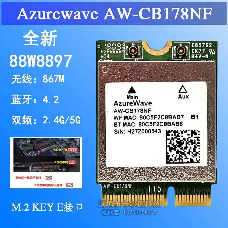 全新AW-CB178NF 88W8897 ac網卡筆記本內置wifi 超越8265 | 露天市集 | 全台最大的網路購物市集