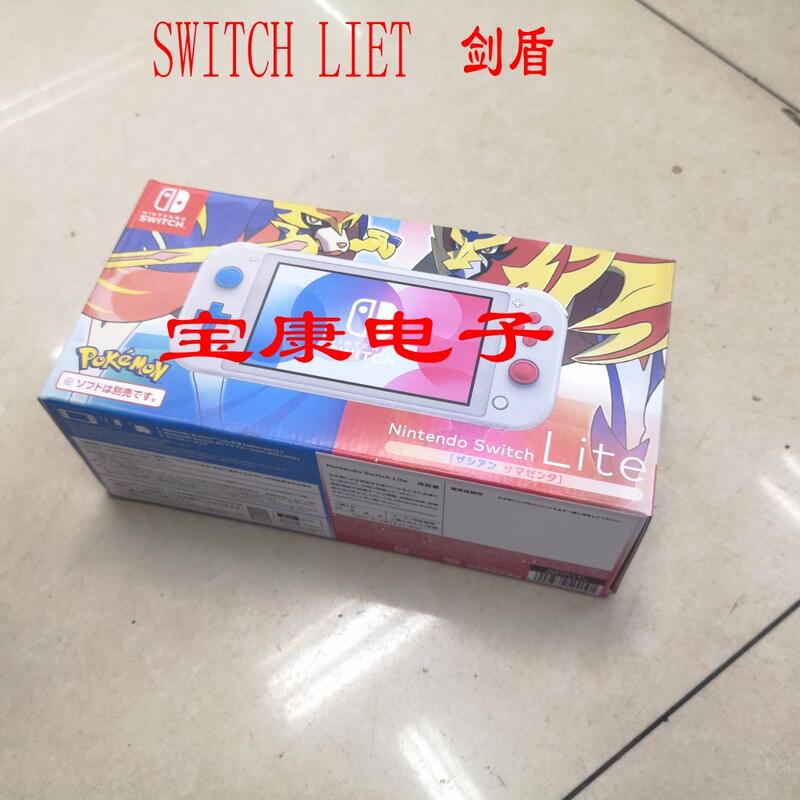 任天堂switdhlite紙盒SWITCH LITE劍盾NSLITE外盒港版日版彩盒 | 露天市集 | 全台最大的網路購物市集