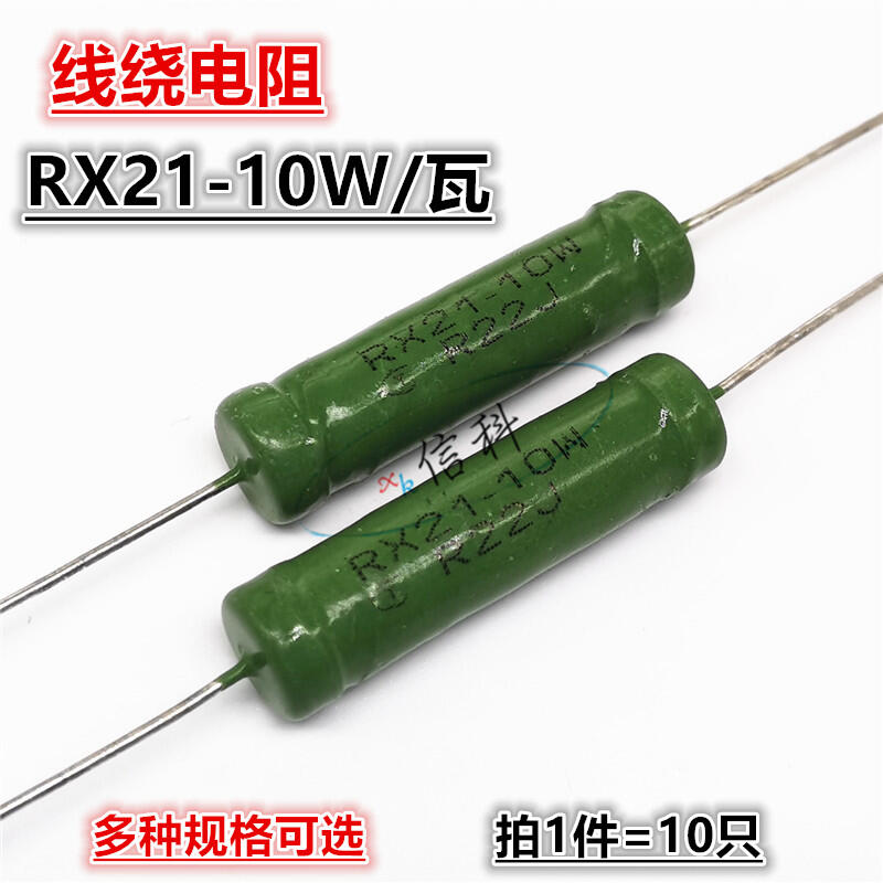 RX21-10W/瓦線繞電阻 J檔5% 0.62R R62 0.68R R68 0.75R R75 歐姆 | 露天市集 | 全台最大的網路購物市集