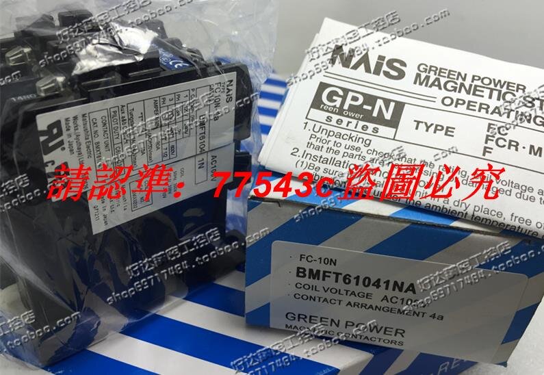 現貨全新原裝正品 松下接觸器 FC-10N 3p+1a 4a 110VAC 220VAC | 露天市集 | 全台最大的網路購物市集