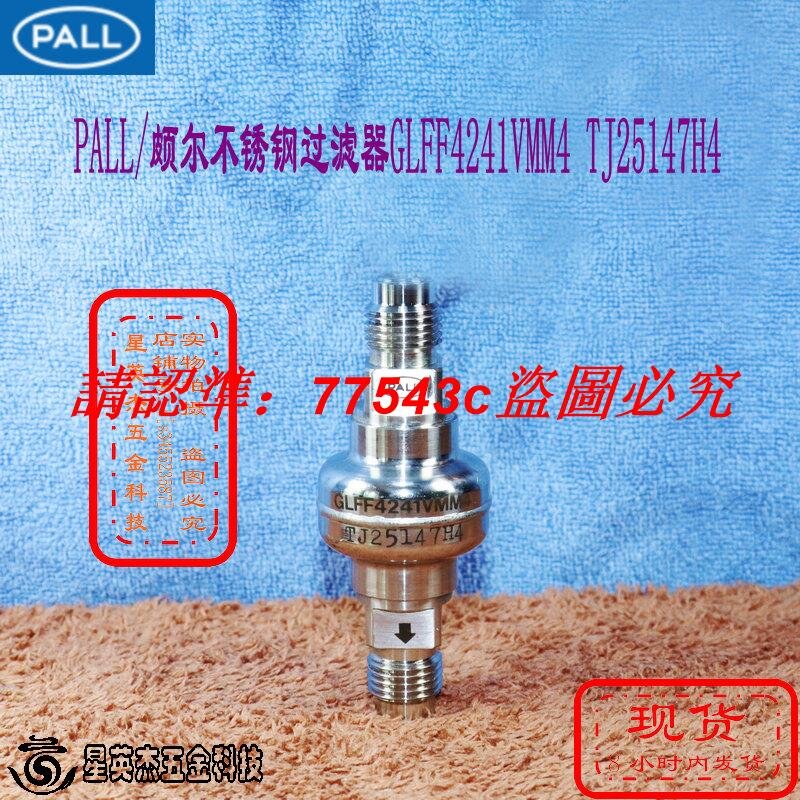 現貨PALL/頗爾過濾器GLFF4241VMM4 TJ25147H4不銹鋼1/4VCR外螺紋 | 露天市集 | 全台最大的網路購物市集