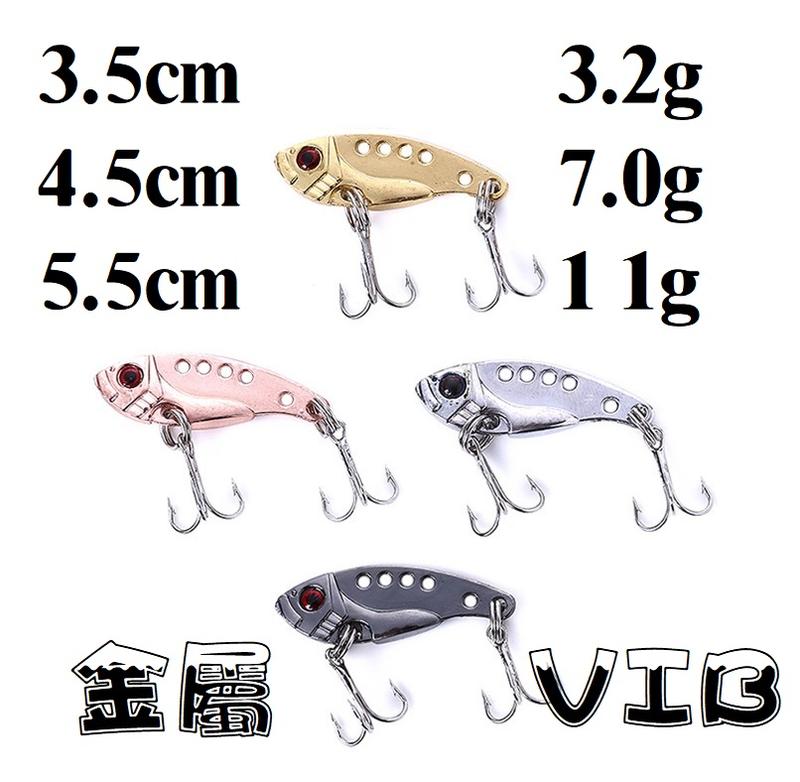 【台灣現貨】 金屬VIB 亮片 顫泳 路亞 擬餌 3.5~5.5cm/3.8g~11g 微鐵板 小鐵板 黑皮釣具 | 露天市集 | 全台最大的網路購物市集