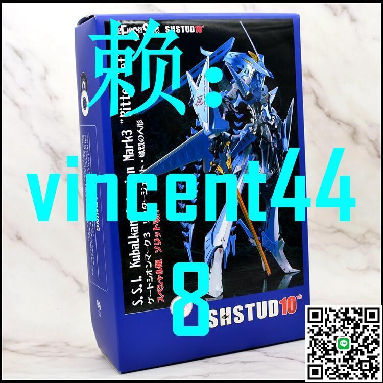 SH STUDIO 五星物語 GTM 1100 破裂人偶 OUR TREASURE版 樹脂GK | 露天市集 | 全台最大的網路購物市集