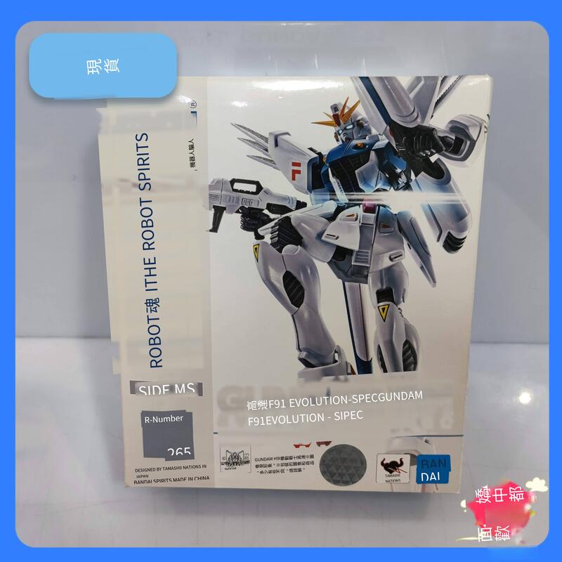 現貨 萬代 ROBOT魂 265 鋼彈F91 新生版2.0 EVOLUTION-SPEC | 露天市集 | 全台最大的網路購物市集