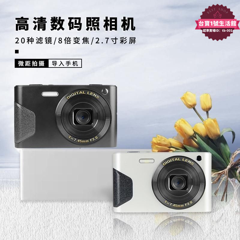 【限時特價】4k數位照相機像素高清自拍小卡片機學生校園隨身拍照攝影ccd 露天市集 全台最大的網路購物市集