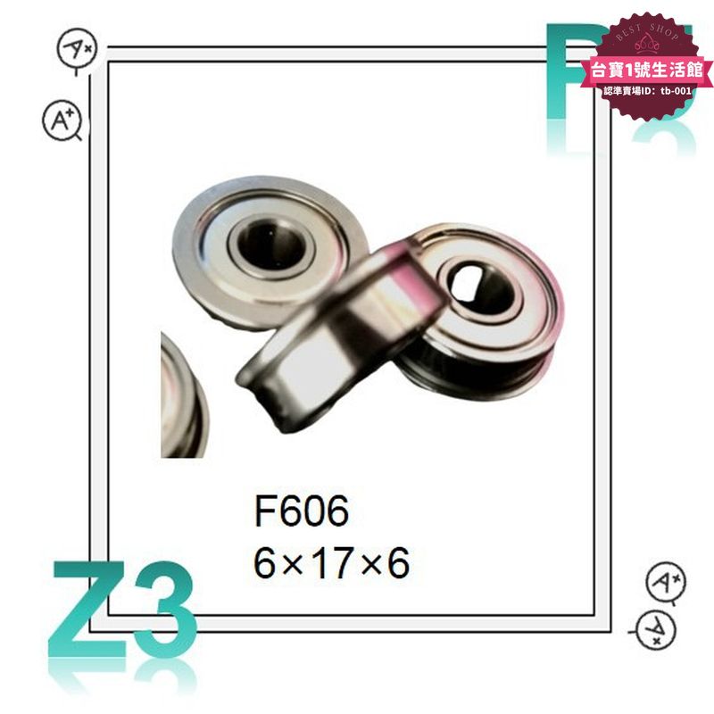 【家用首選】606軸承鋼蓋F606ZZ軸承軸承特微型深溝球軸承高精密Z4 | 露天市集 | 全台最大的網路購物市集