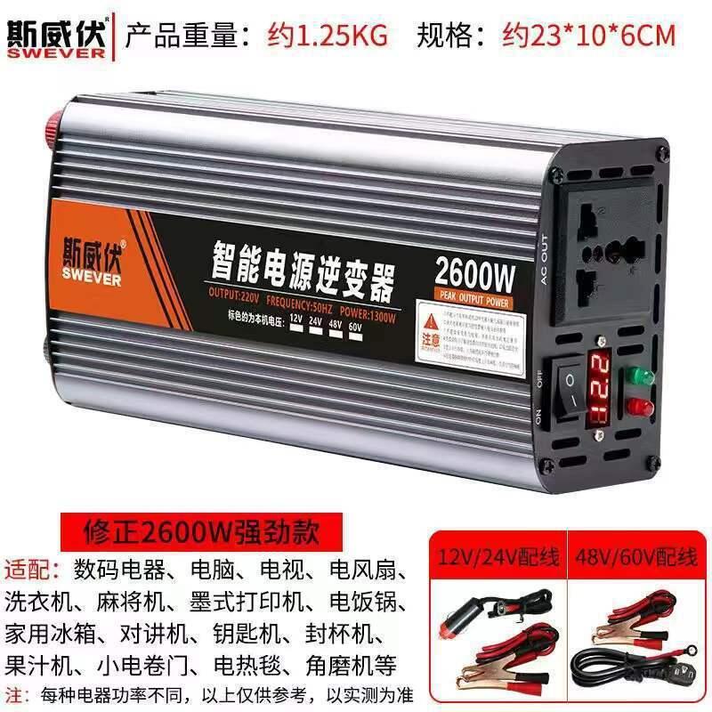 48h出貨丶逆變器大功率12V24V48V60V72V轉220V車載貨車電動車電源轉換器 | 露天市集 | 全台最大的網路購物市集