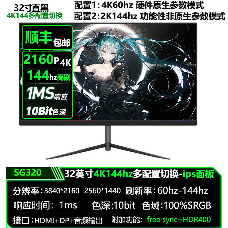 48h出貨丶24英寸2K144hz顯示器27 32寸4K240hz液晶曲面電腦顯示屏IPS | 露天市集 | 全台最大的網路購物市集