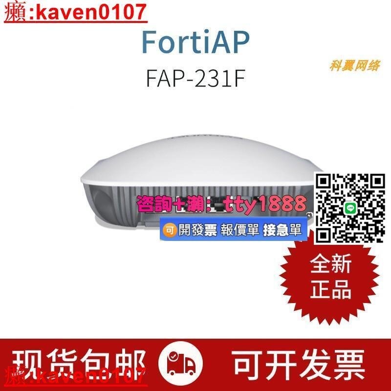 【量大可議價】 飛塔Fortinet無線千兆FortiAP FAP-231F Wi-Fi 6 原裝現貨【公司貨 | 露天市集 | 全台最大的 ...
