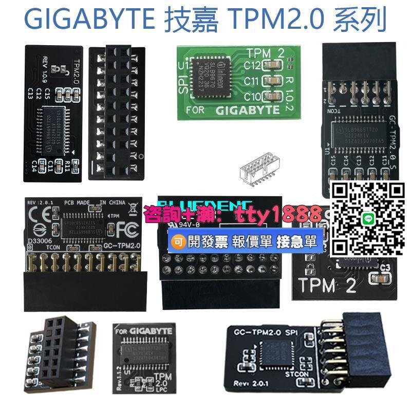 【量大可議價】TPM2.0 技嘉GIGABYTE GC-TPM20_S -SPI CTM000 010 受信任的平臺 | 露天市集 | 全台最 ...