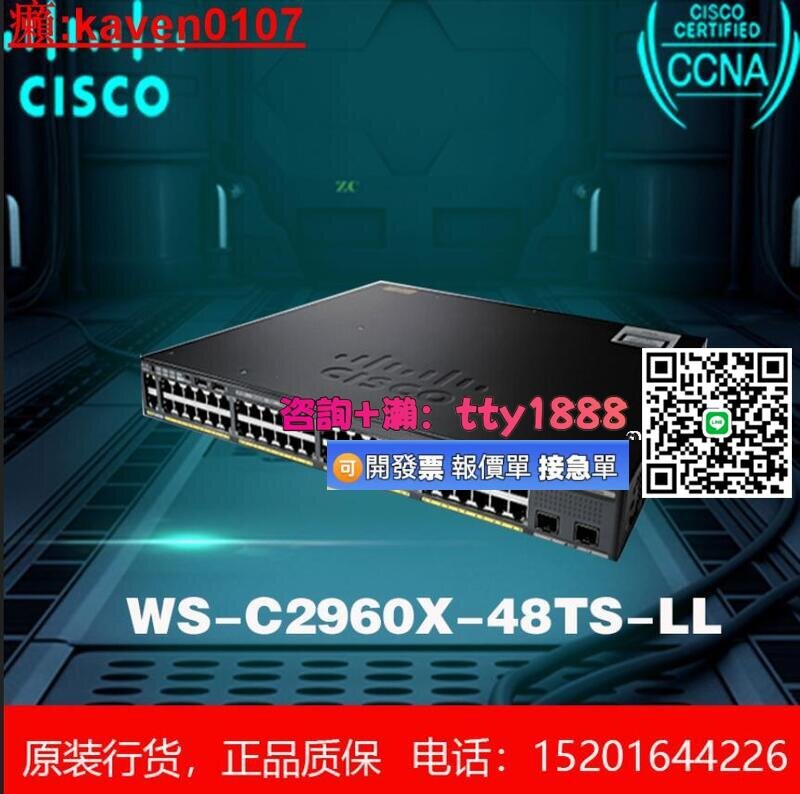 【量大可議價】 Cisco思科 WS-C2960X-48TS-LL 48千兆雙層交換機 全新行貨【公司貨】 | 露天市集 | 全台最大的網路購物市集