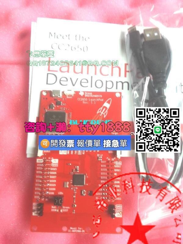 【量大可議價】TI現貨LAUNCHXL-CC2650無線開發板SimpleLink LaunchPad Kit ti- | 露天市集 | 全台最大的網路購物市集