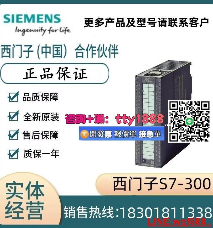 【量大可議價】 原裝 正品 西門子 S7-300系列 6ES7321-1FF01-0AA0 -PLC模塊 | 露天市集 | 全台最大的網路購物市集