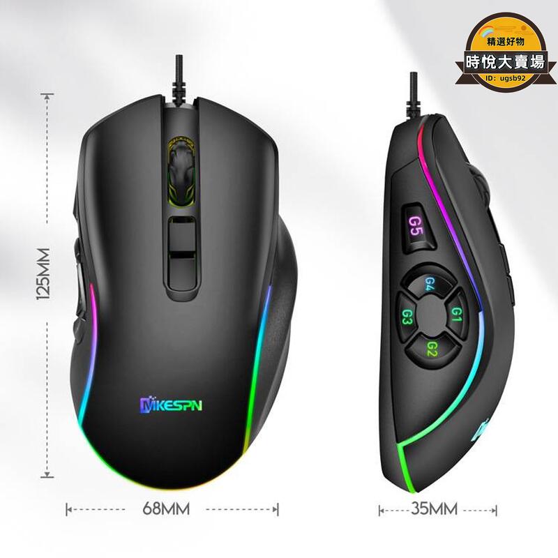 【電競滑鼠】巨集滑鼠 滑鼠 有線滑鼠 RGB滑鼠 遊戲滑鼠 人體工學滑鼠 辦公滑鼠 筆電滑鼠 有線電競 | 露天市集 | 全台最大的網路購物市集