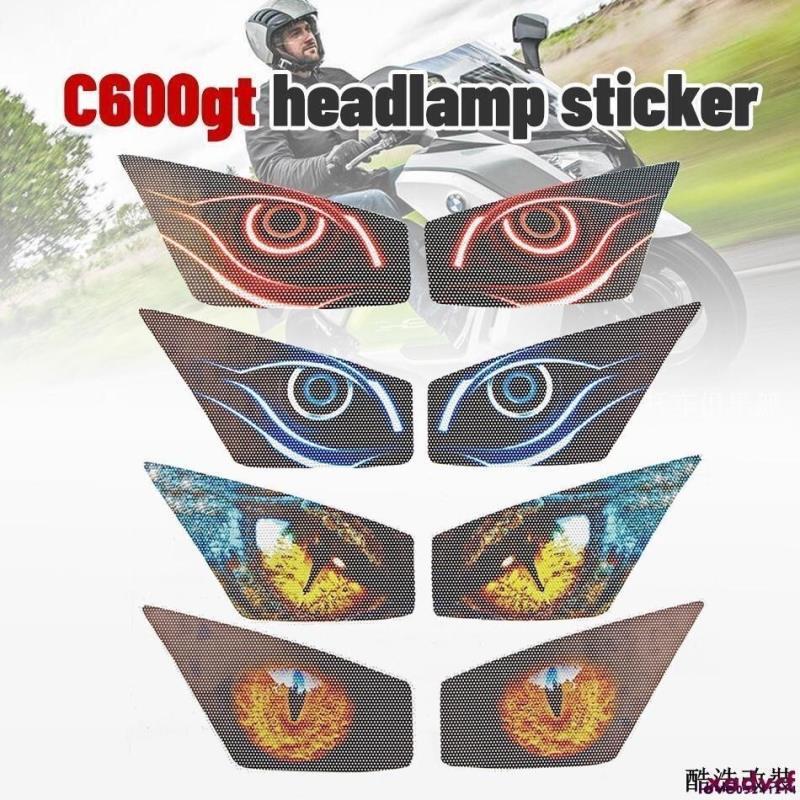 台灣現貨『HX』寶馬 Bmw C600GT C600 GT 摩托車大燈保護貼紙大燈眼車身貼紙 | 露天市集 | 全台最大的網路購物市集