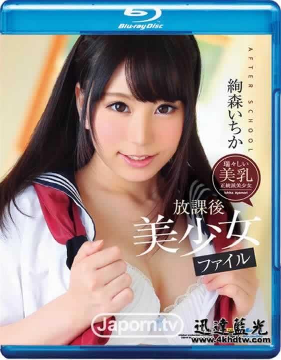 成人藍光影-A1175 MK藍光BD-S120:KIRARI 120 After School:Ichika Ayamo | 露天市集 | 全台最大的網路購物市集