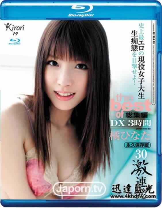 成人藍光電影-A964 KIRARI 19 : Hinata Tachibana 番號:MK藍光BD-S19,無碼 | 露天市集 | 全台最大的網路購物市集