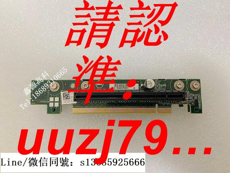 現貨.DELL R220 57T4R 057T4R服務器 提升卡 Riser卡 PCI-E卡 擴展板 | 露天市集 | 全台最大的網路購物市集