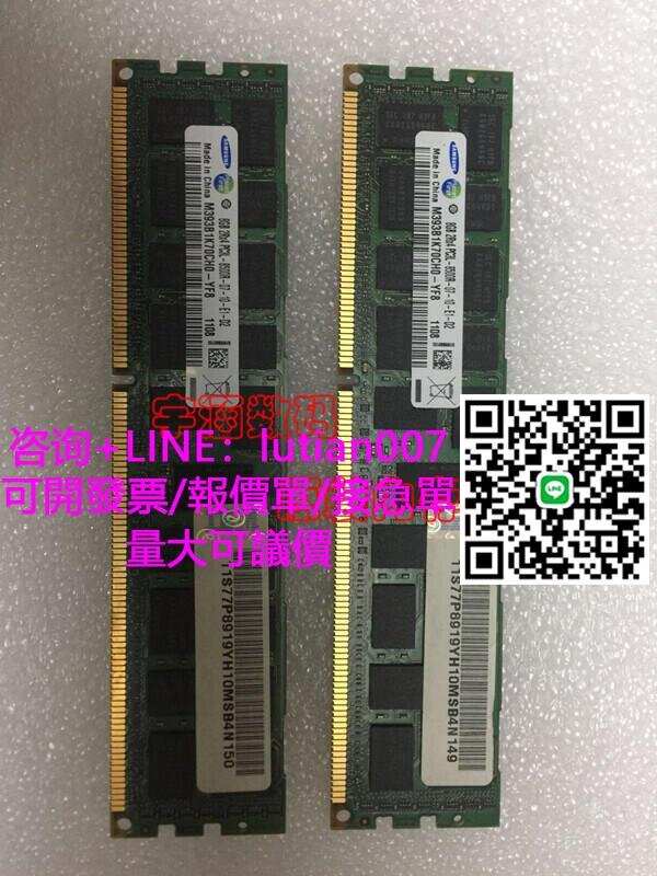 【量大可議價】IBM 77P8919 4529 8GB 1066MHz PC3L-8500 DDR3 P7 RDIMMs | 露天市集 | 全 ...