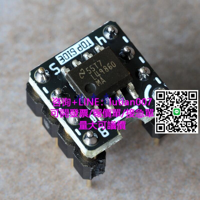 【量大可議價】限時下殺致敬經典：一代雙運放之王 凹點 LME49860（附AP測試） | 露天市集 | 全台最大的網路購物市集