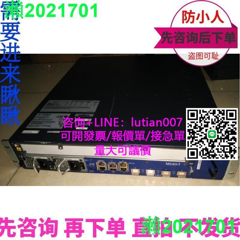 【量大可議價】Juniper瞻博 MX40-T 通用邊緣核心高端路由器 4個XFP萬兆路由器 JHJ927 全台 | 露天市集 | 全台最大的 ...