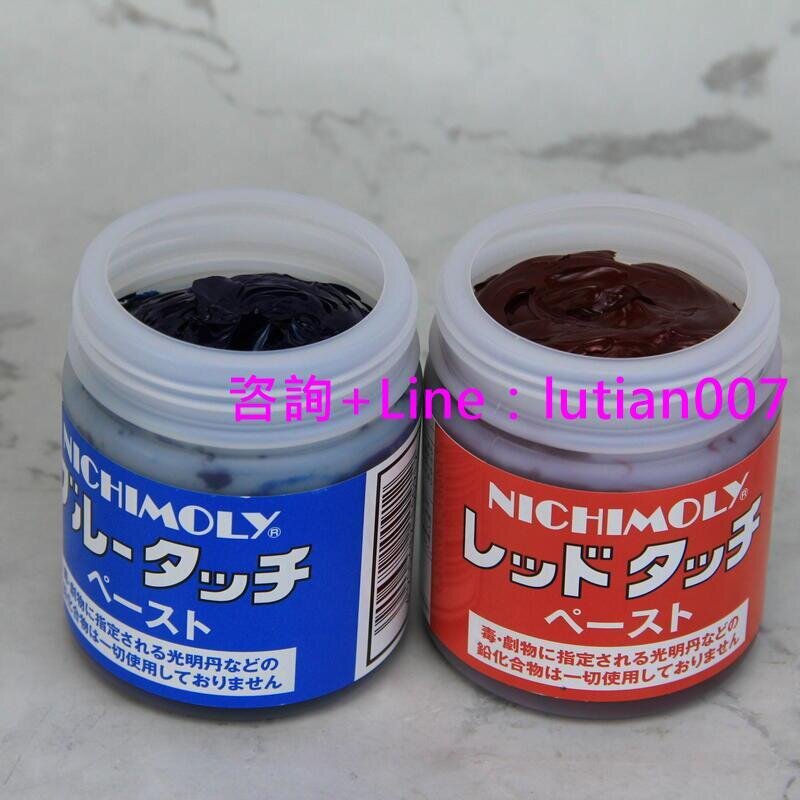 【量大可議價】【可開發票部分現貨】日本NICHIMOLY Red Touch 紅丹 | 露天市集 | 全台最大的網路購物市集