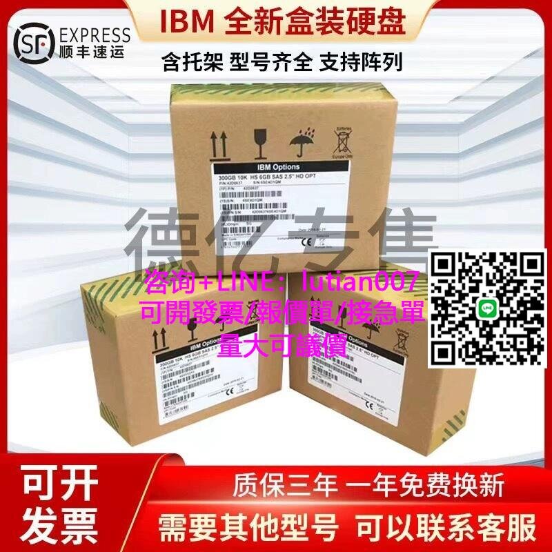【量大可議價】IBM 43X0802 43X0805 44w2235 300G15K 3.5寸X3650FU務器硬盤SA | 露天市集 | 全 ...