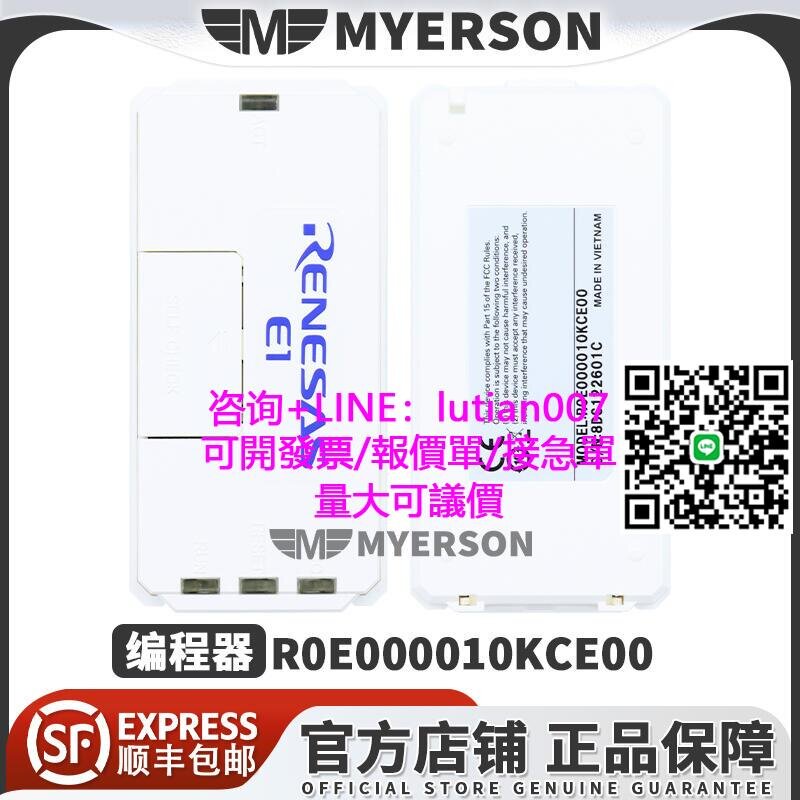 【量大可議價】限時下殺瑞薩 Renesas E1在線仿真 EMULATOR 編程燒錄器 R0E000010KCE00 | 露天市集 | 全台最 ...