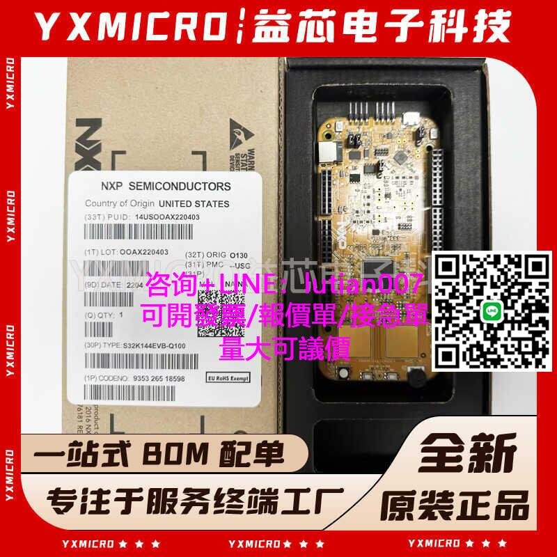 【量大可議價】限時下殺全新原裝 S32K144評估板開發板 S32K144EVB-Q100 NXP飛思卡爾ARM | 露天市集 | 全台最大的 ...