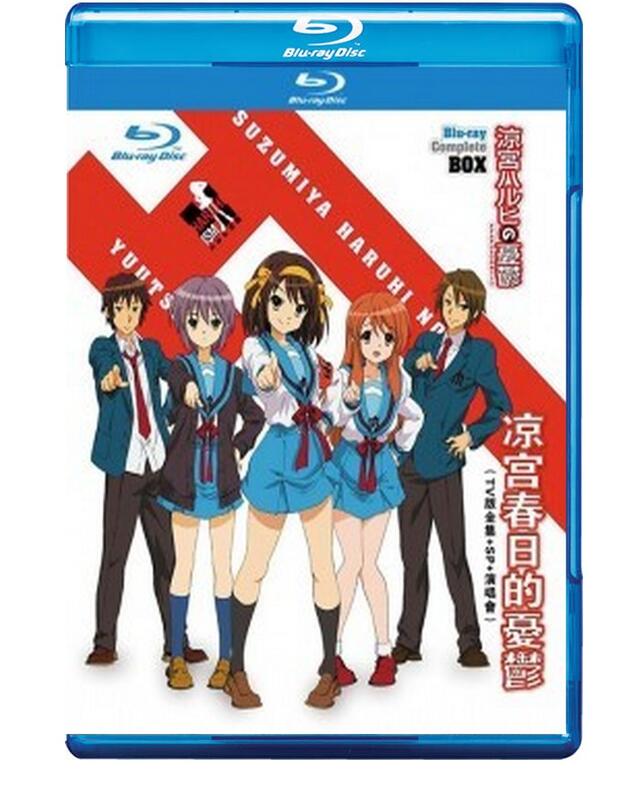 涼宮春日的憂郁 TV版全集+SP+演唱會 3碟 高清版 408-059|408-060|408-061 | 露天市集 | 全台最大的網路購物市集