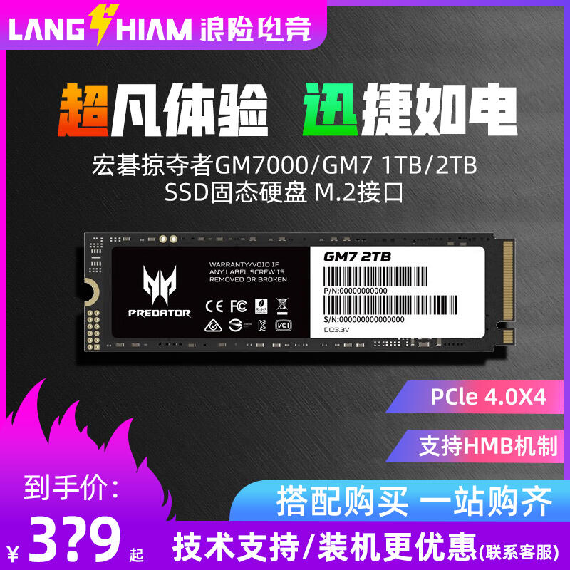 現貨宏碁掠奪者GM7/GM7000/1T/2T/4TB M2固態硬盤PCIe4.0 SSD長江存儲 | 露天市集 | 全台最大的網路購物市集