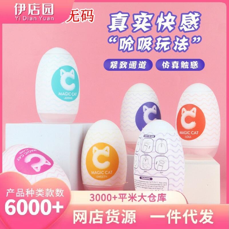 48h出貨丶斯漢德飛機s172成人用品男口袋飛機杯可攜式迷你自慰情趣用品 | 露天市集 | 全台最大的網路購物市集