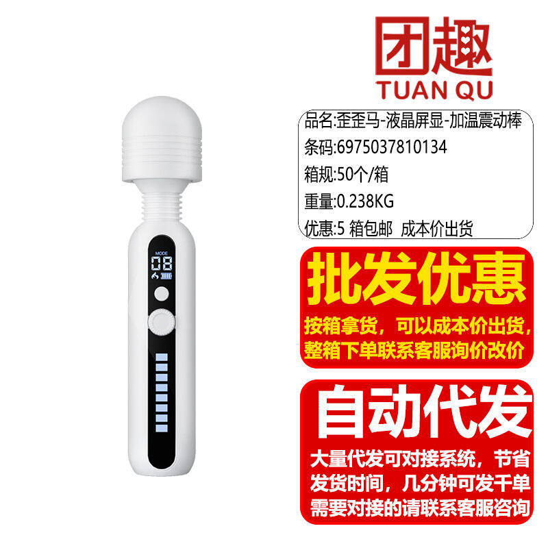 48h出貨丶歪歪馬全面屏AV震動棒電動按摩棒多頻強震加溫靜音宿舍女用自慰器 | 露天市集 | 全台最大的網路購物市集