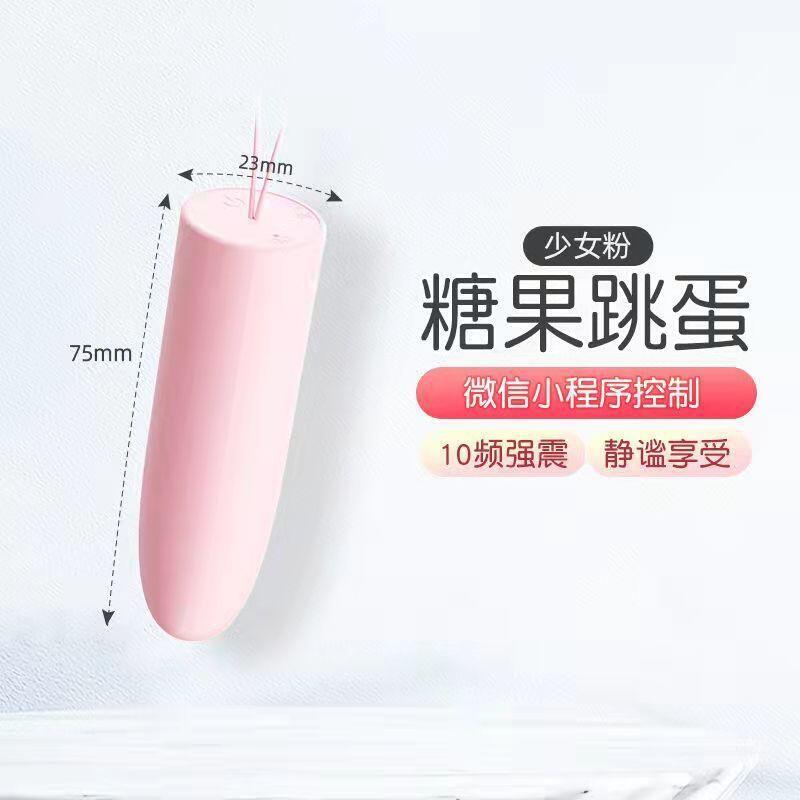 48h出貨丶app跳遠程異地調情遙控外出穿戴靜音強震自慰器女夫妻情趣用品 | 露天市集 | 全台最大的網路購物市集