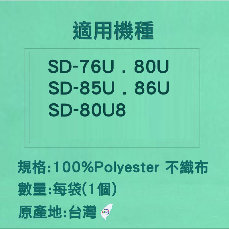 [三洋 濾網] SANYO 乾衣機 烘衣機 不織布濾網 濾心適用 SD-76U SD-80U SD-85U SD-86U | 露天市集 | 全 ...